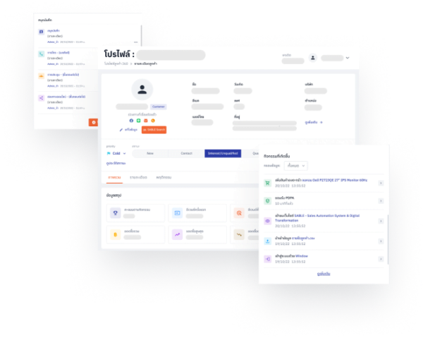 รู้จักลูกค้าทุกมุมมองด้วย customer 360 - SABLE - AI CDP and Sales & Marketing Automation