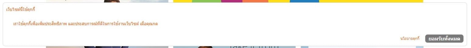 วิธีการติดตั้ง Script Web Event Tracking - SABLE - AI CDP and Sales & Marketing Automation