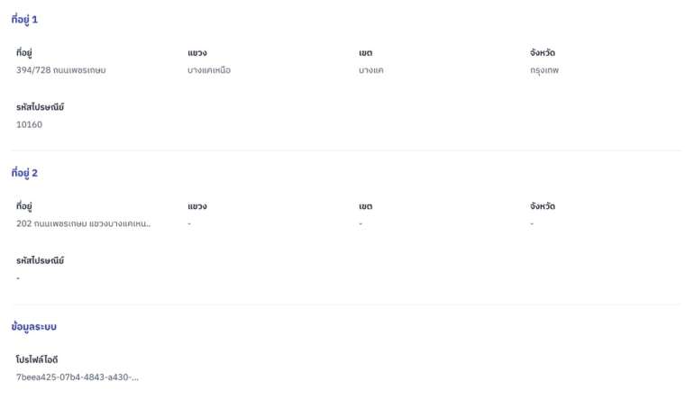 วิเคราะห์ลูกค้ารายบุคคลในรูปแบบ Customer 360 view - SABLE - AI CDP and Sales & Marketing Automation
