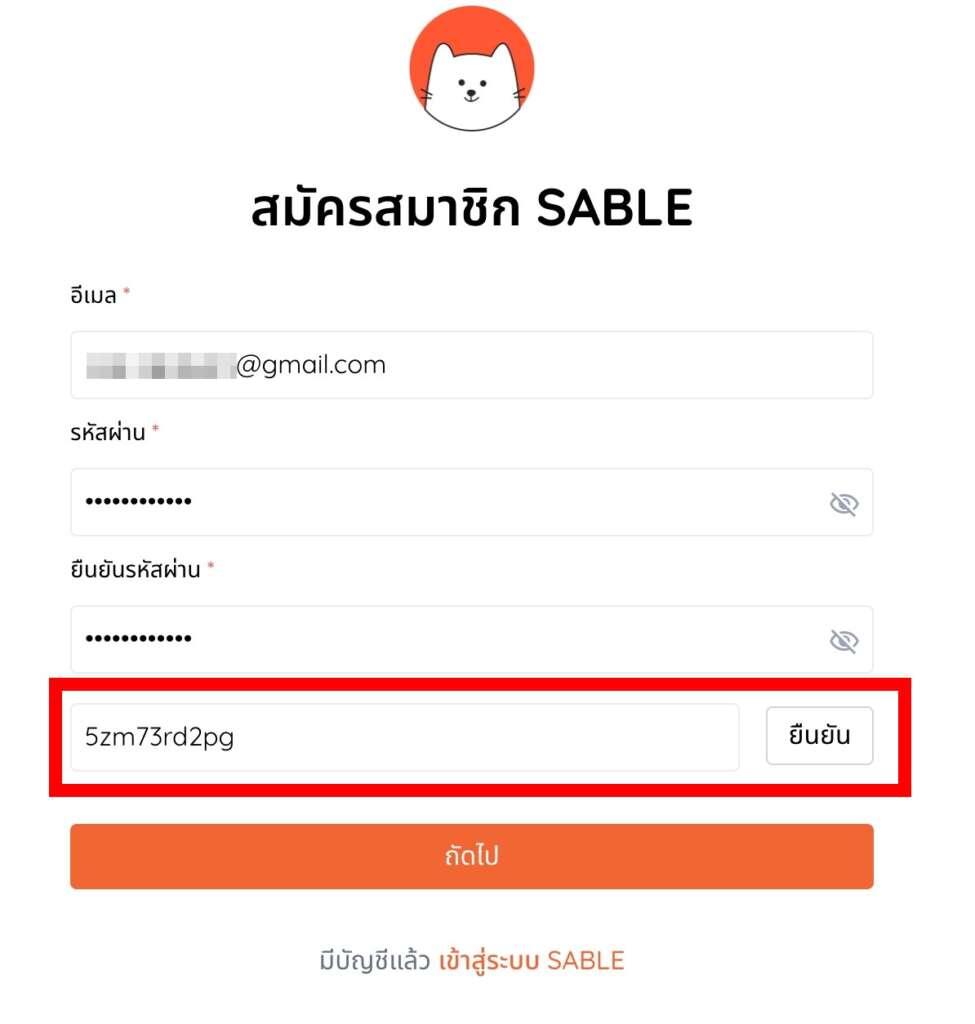 SABLE Online Guides - SABLE - AI CDP and Sales & Marketing Automation