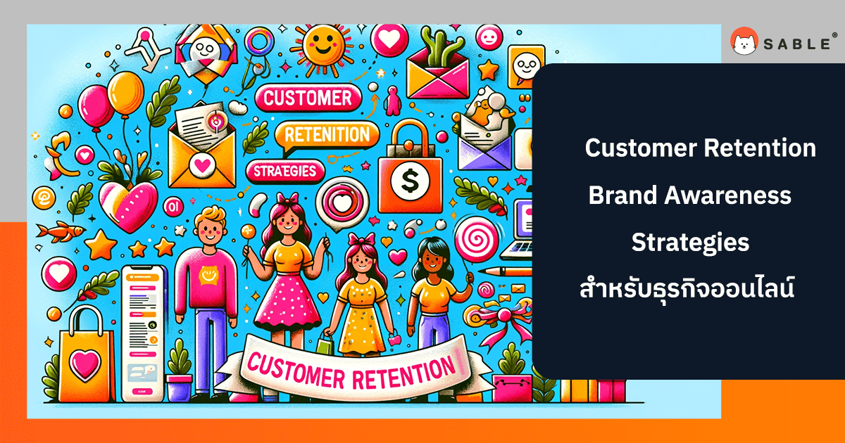 Customer Retention Strategies สำหรับธุรกิจออนไลน์ - SABLE CDP