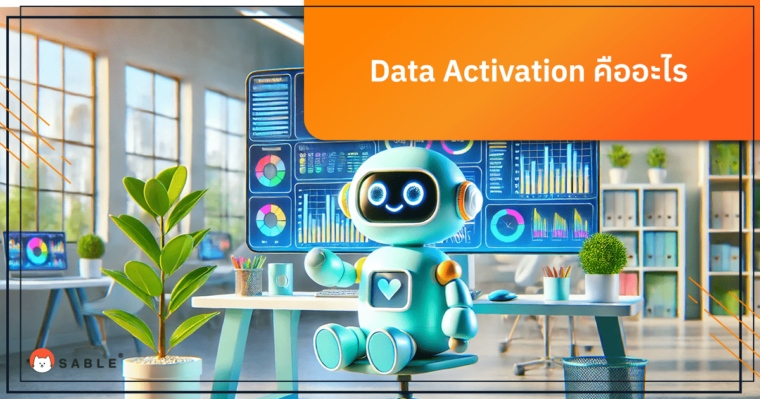 การทำ Data Activation คืออะไร - SABLE CDP