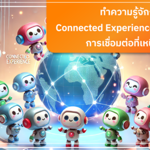 Conversion Rate คืออะไร บอกอะไรเราได้บ้าง - SABLE - AI CDP and Sales & Marketing Automation
