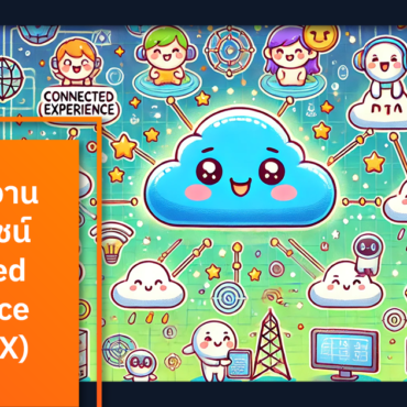 Conversion Rate คืออะไร บอกอะไรเราได้บ้าง - SABLE - AI CDP and Sales & Marketing Automation